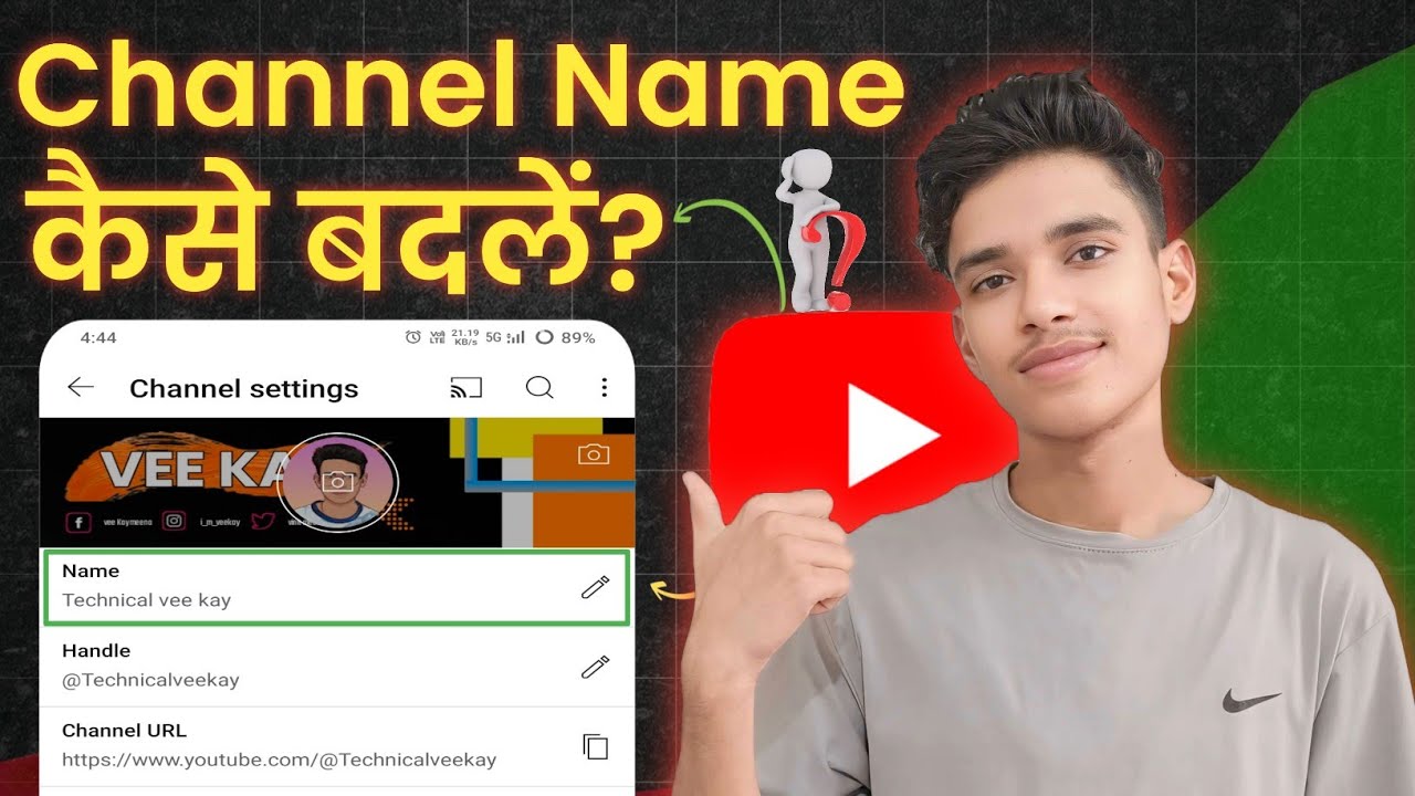 How to change YouTube channel name | YouTube channel name change kaise ...