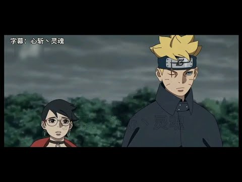 Boruto: Two Blue Vortex | Sarada meets Boruto |Borusara