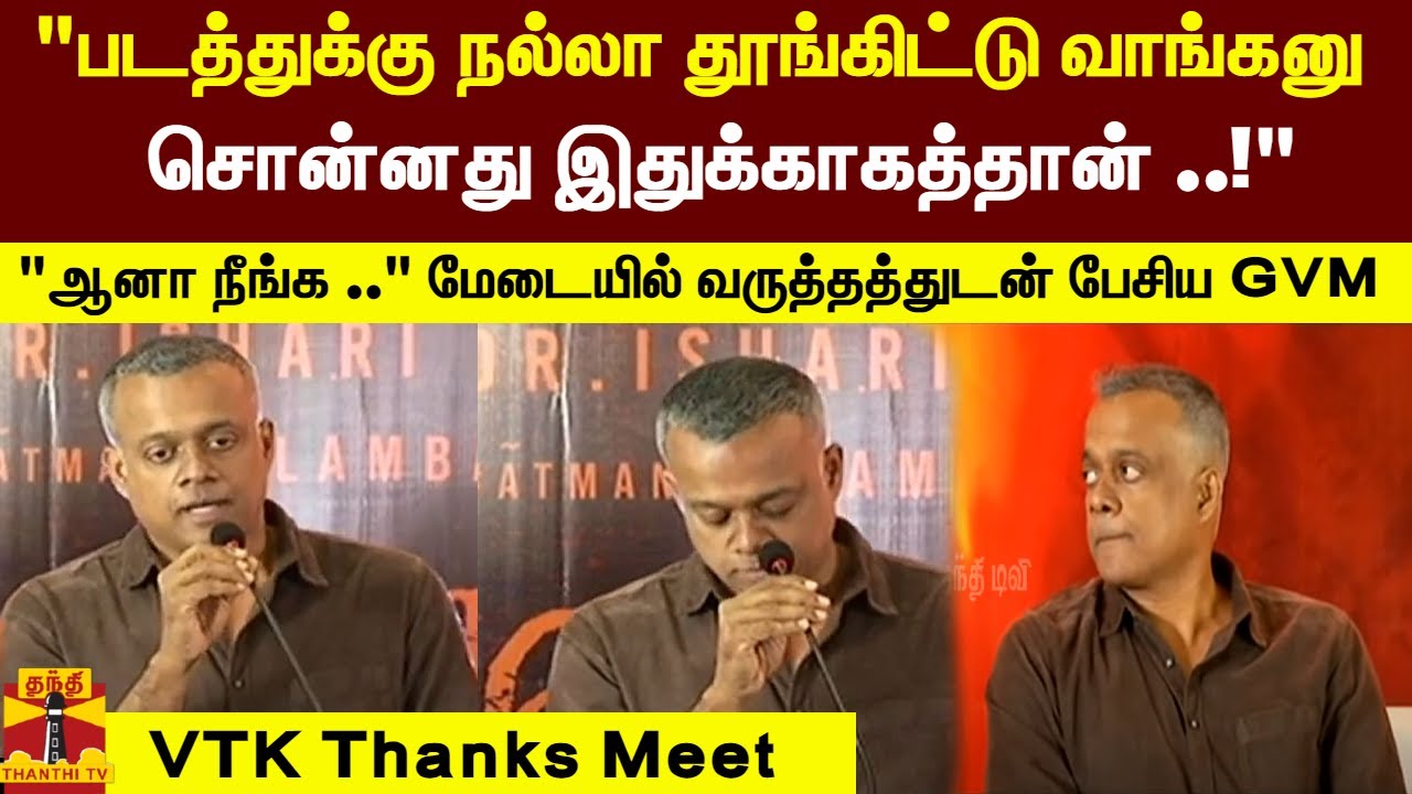 "படத்துக்கு நல்லா தூங்கிட்டு வாங்கனு சொன்னது இதுக்காகத்தான் ...