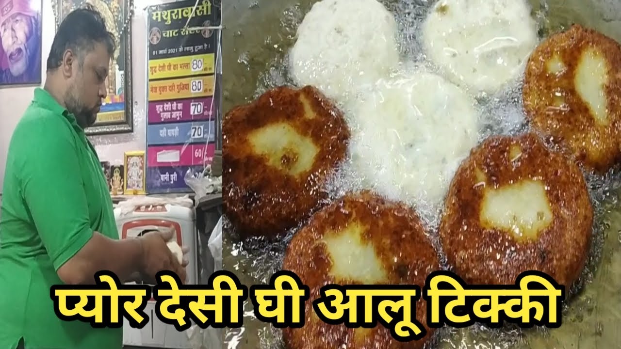 Pyor Desi Ghee Aalu Tikki & Suchi Pani Pudi in Raipur || Indian Street ...