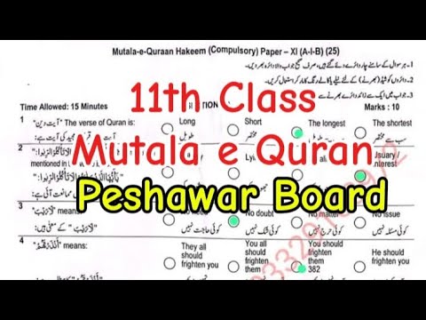 11th class Mutala e Quran solved mcqs Peshawar board class 11 Mutala e ...