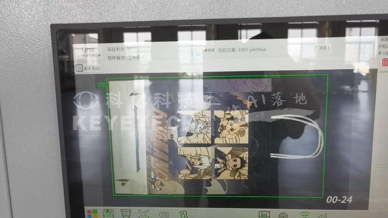 Camera Vision Inspection System for Kraft Paper Bags - YouTube