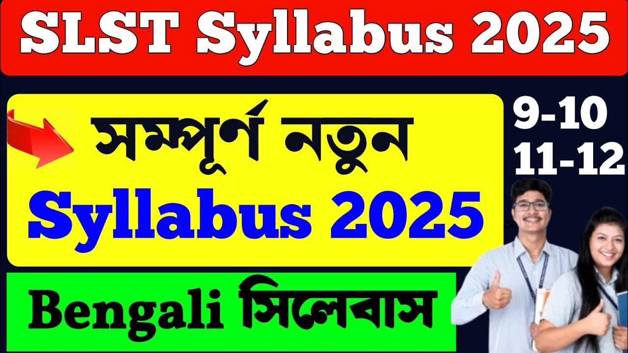 slst bengali syllabus 2025 | 9-10 | 11 12 | ssc slst syllabus 2025 ...