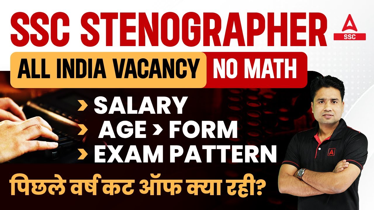 SSC Stenographer 2023 Vacancy | SSC Steno Age, Form, Exam Pattern By ...