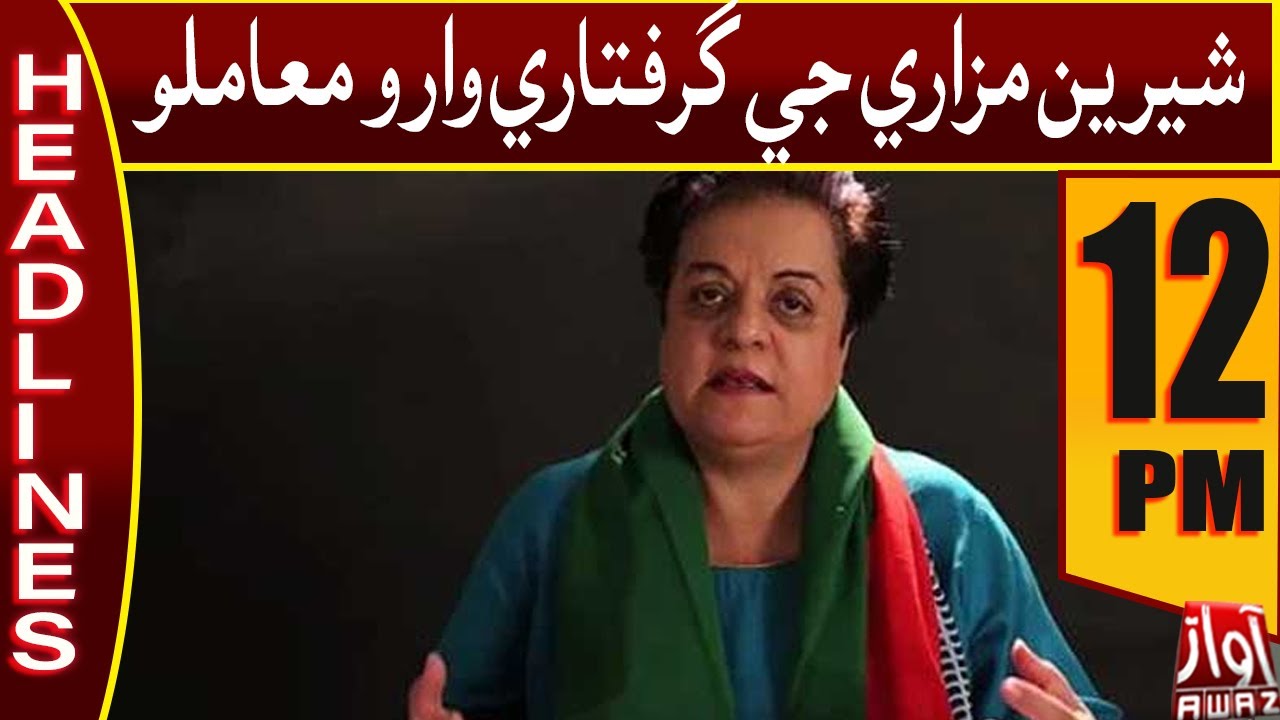 12 PM Headlines ||Awaz TV News ||23 May 2023 || - YouTube