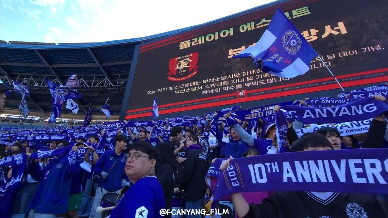 20241102_vs 부천FC1995 (A) A.S.U. RED. 응원가 'BANG' - YouTube