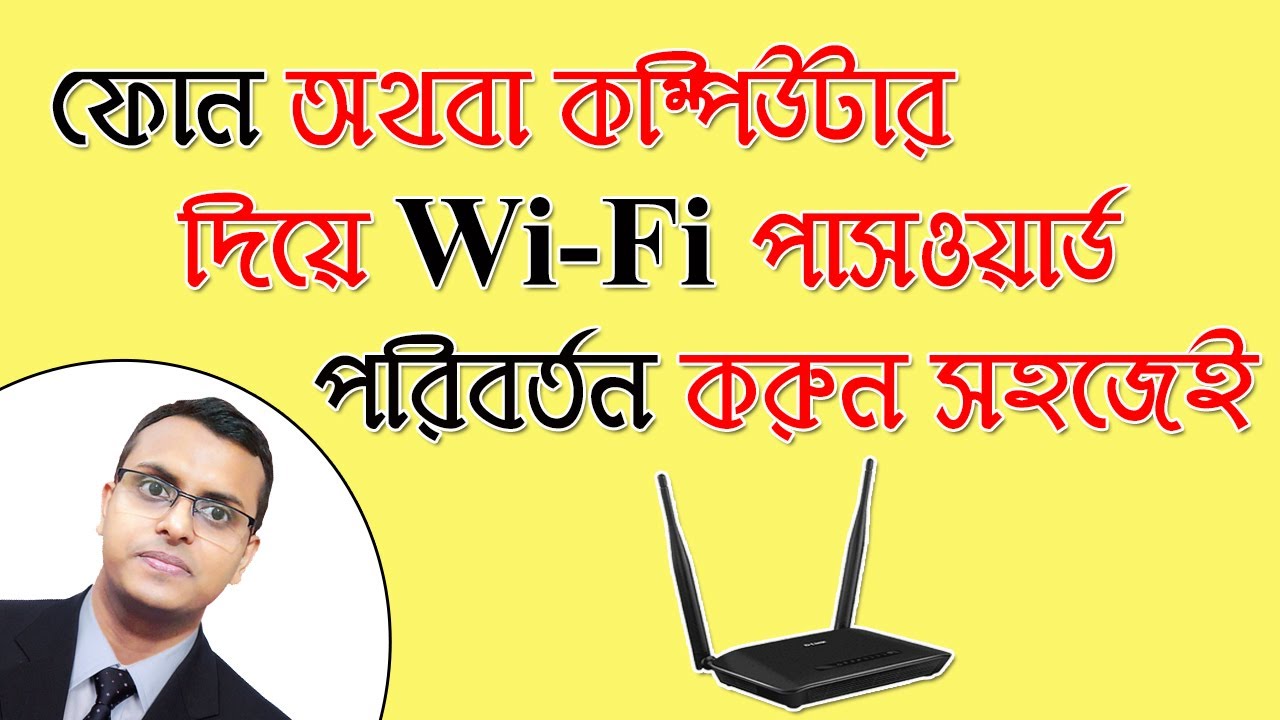 How to Change Wi-Fi Router Password Easily | Internet Tips and Tricks ...