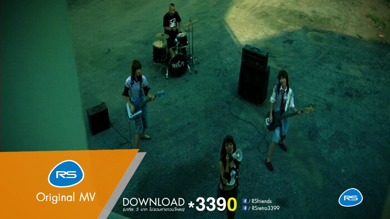 อยากเจอเธอเหลือเกิน : BADZ [Official MV] - YouTube