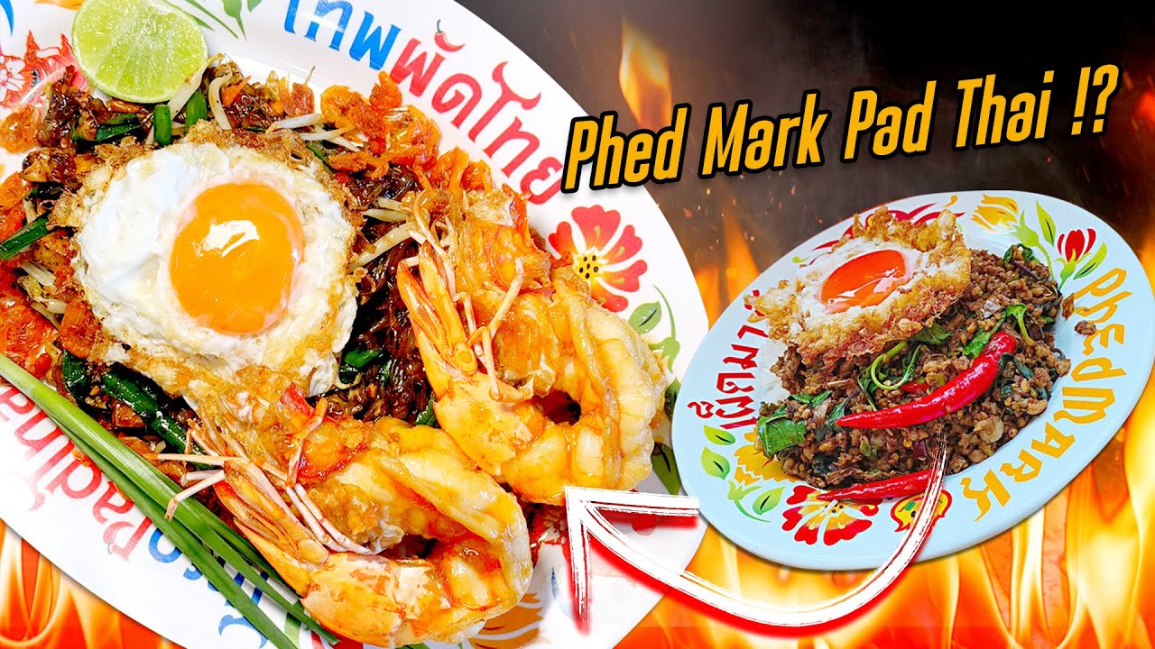 Pad Thai from Phed Mark’s Famous Team! 🔥 The Street Food Legends! - YouTube
