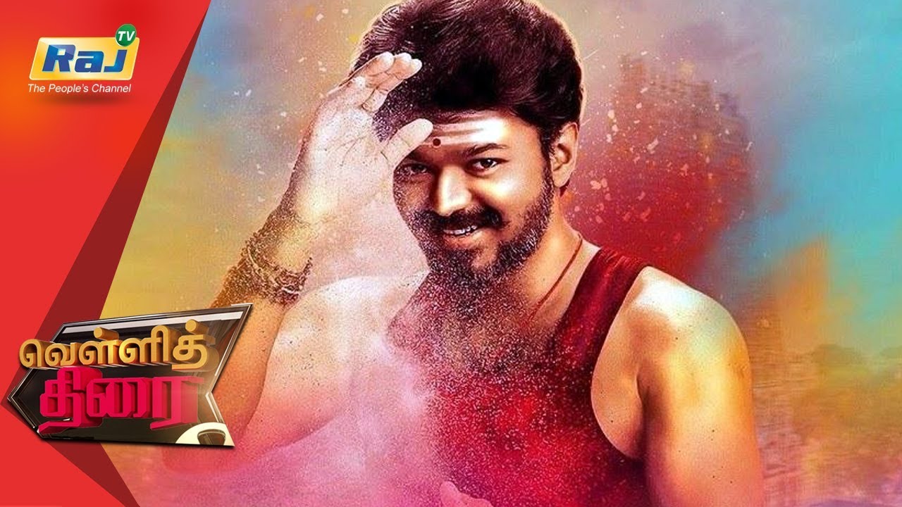 Vellithirai - Latest Tamil Cinema News | 7 May 2018 | Latest ...