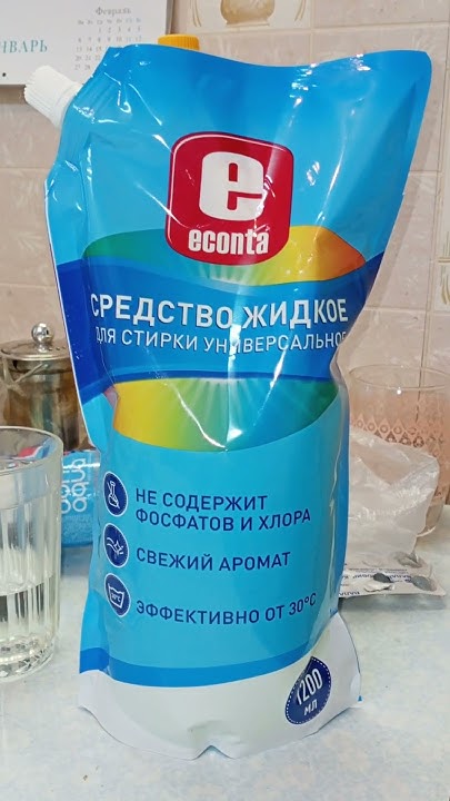 Еконта эконта econta средство жидкое для стирки универсальное из ...