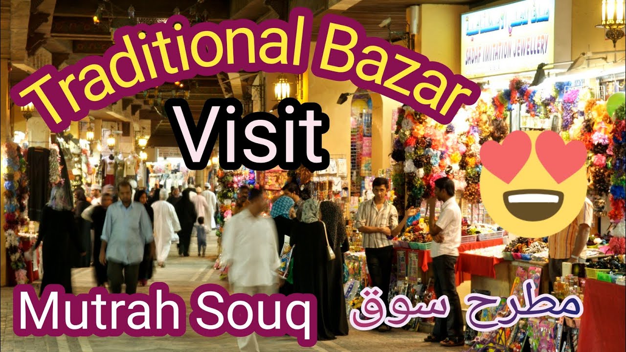 Vlog# Visit to Mutrah Souq# مطرح سوق | Traditional Bazar# Muscat Oman ...