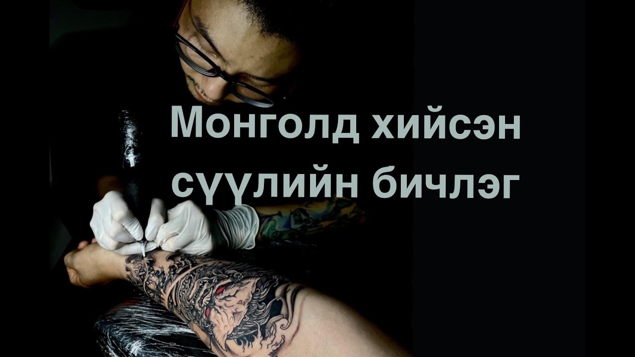 Та бүхэндээ баярлалаа Сайн сууж байгаарай Youtube
