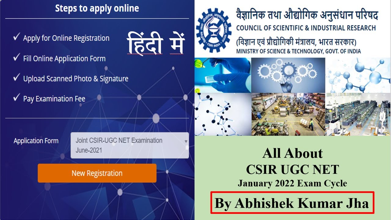 CSIR UGC NET 2021 Notification | Complete Information | Abhishek Kumar ...