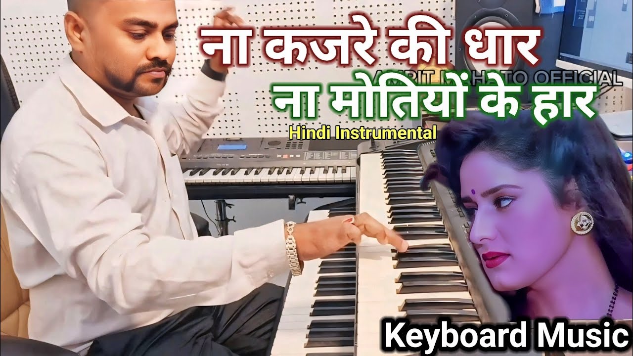 Na Kajre Ki Dhar Na Motiyon Ke Haar | Instrumental Music | Mohra ...
