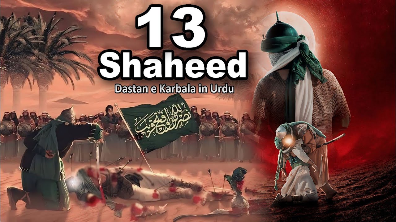 Dastan E Karbala | 13 Shaheed | HD Full Movie In Urdu | Shaheed E Karbala | Raja Sarfaraz Tv ...