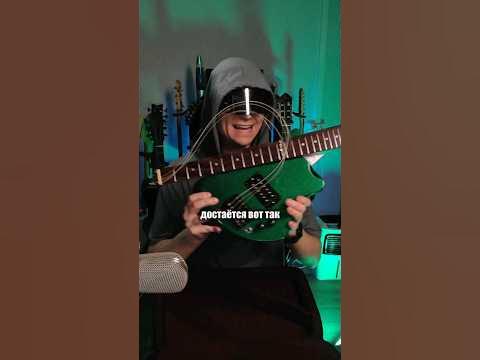 Гитара раскладушка - YouTube