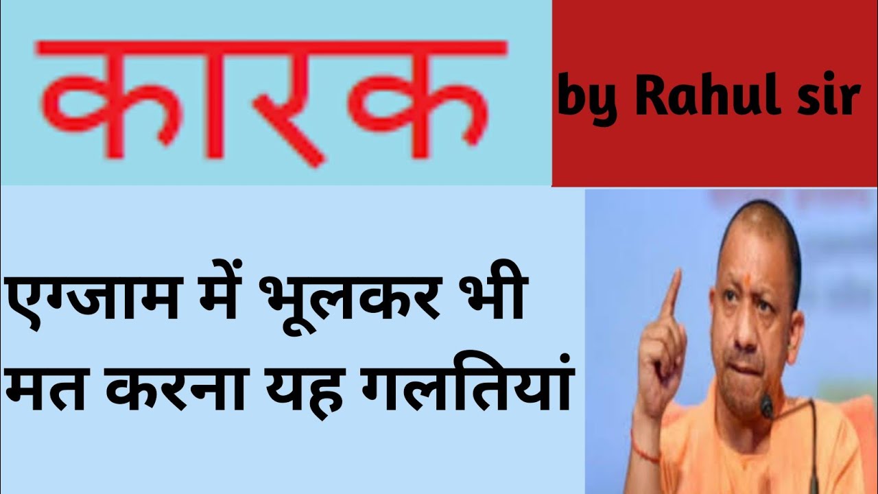 karak in hindi |hindi grammar karak |karak chinh |karak chinh question ...