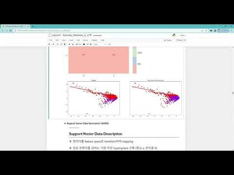 [파이썬 머신러닝 실습] Anomaly Detection-OCSVM, SVDD, Reconstruction - YouTube
