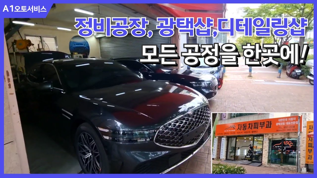 수입차 국산차 신차 출고 썬팅 유리막 광택 디테일링 모든 공정 논스톱 서비스 브이로그 Youtube
