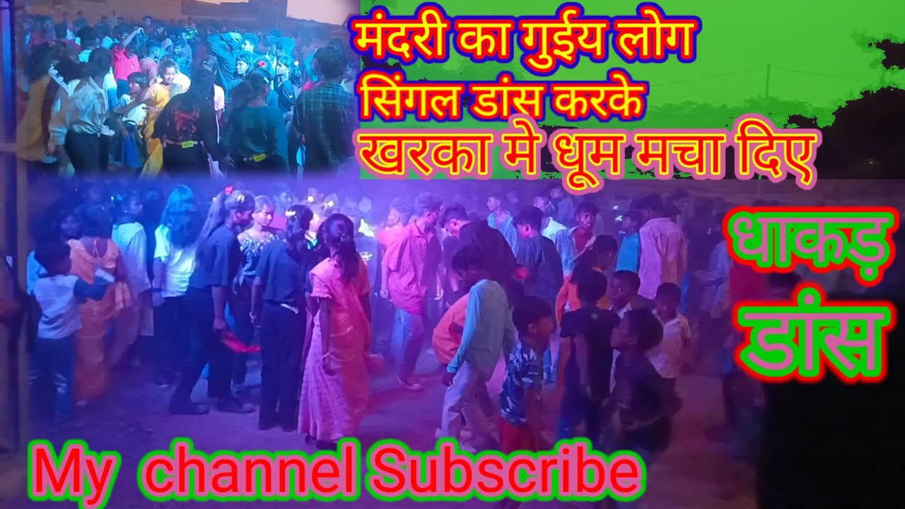 Nagpuri Shadi Dance 2023 Mandri Ka Guiya Log Singal Dhakad Dance