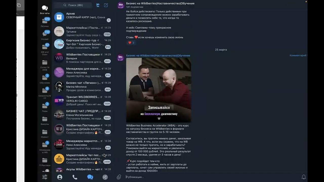 Анализ ниш (часть 3) - YouTube