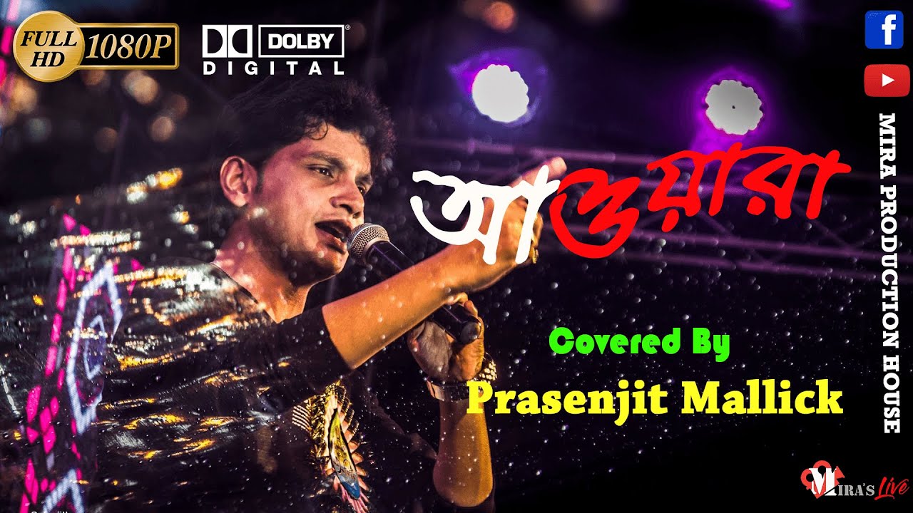 Awara || Title Song || Covered By Prasenjit Mallick || Mira Production ...