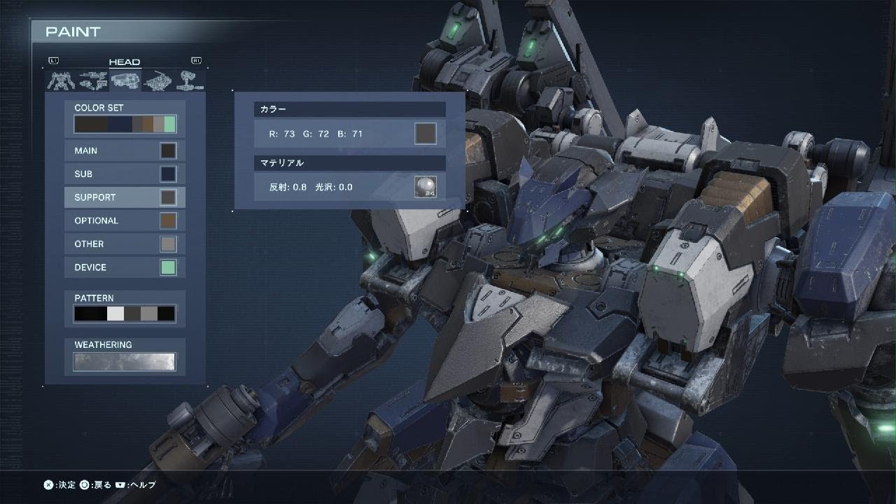 ラスティ/スティールヘイズ・オルトゥス Rusty/STEEL HAZE ORTUS AC DATA COLOR 【ARMORED CORE ...