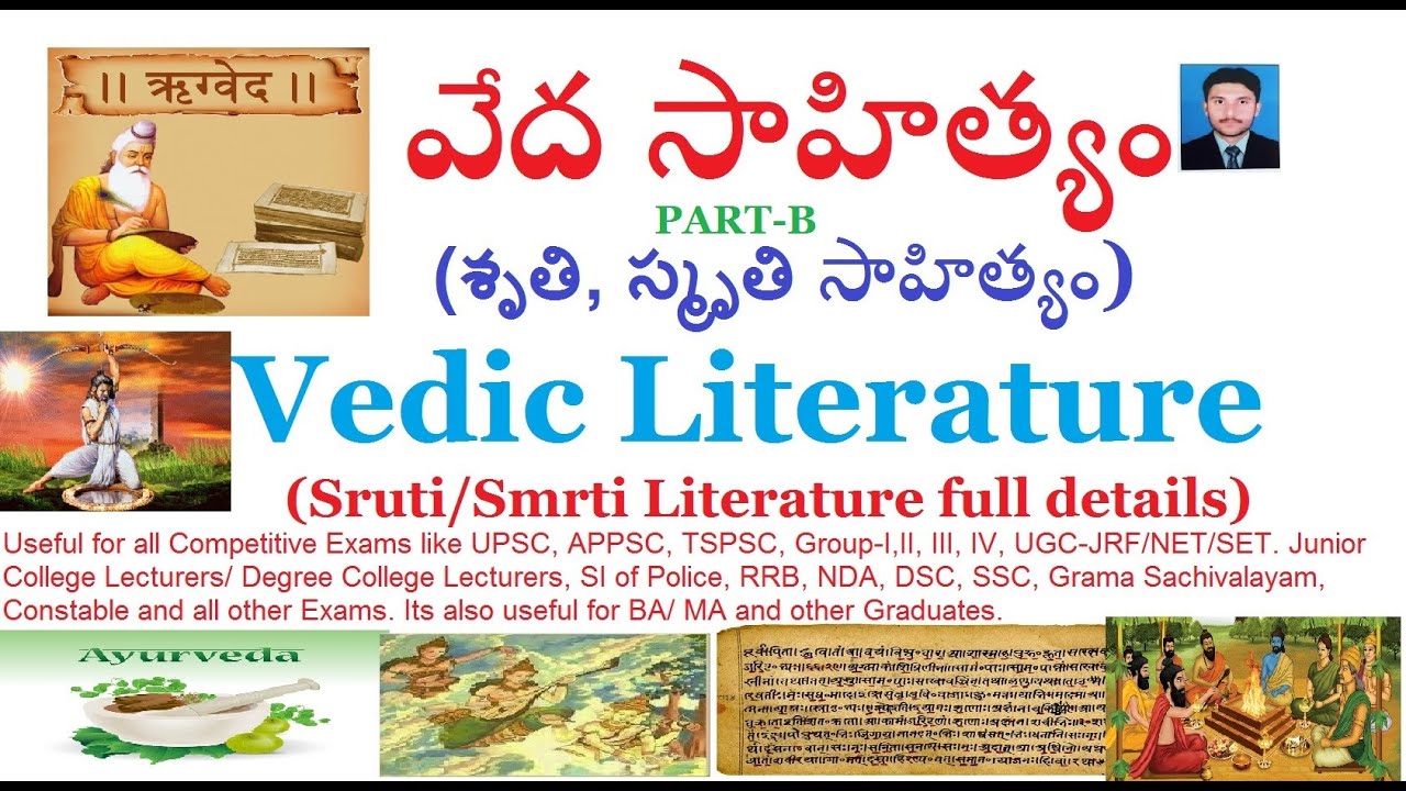 Vedic Literature (Sruthi/Smriti Literature) (వేద సాహిత్యం-శృతి, స్మృతి ...