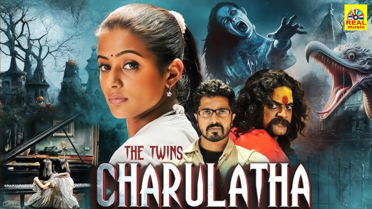 சாருலதா | Chaarulatha Full Movie | Priyamani, Skanda Ashok Seetha ...