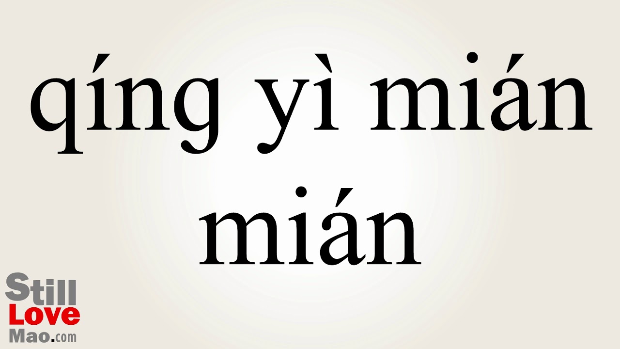 How To Say Feelingly In Chinese YouTube how-to-say-feelingly-in-chinese-youtube