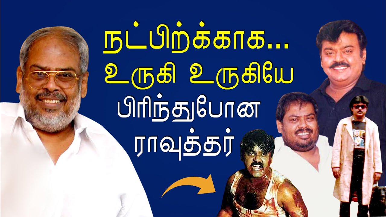 Ibrahim Rowther-ன் உருக்கமான நட்பு கதை | Vijayakanth | KP - YouTube
