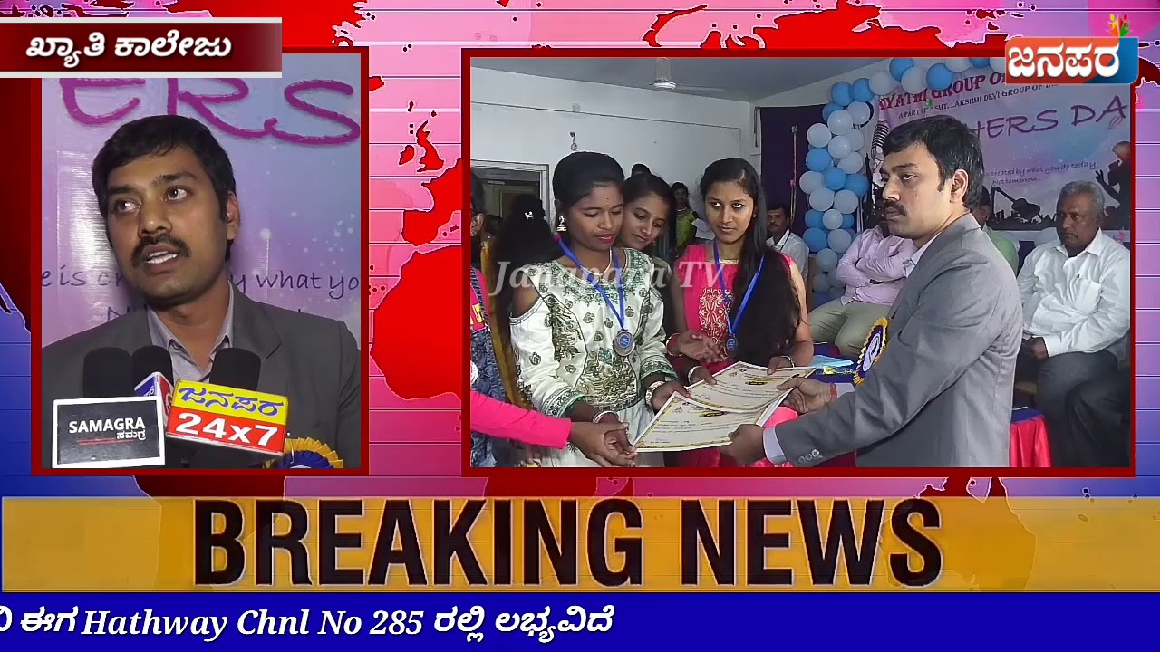 #Kyathi_College_Freshers_Day_Celebration - YouTube