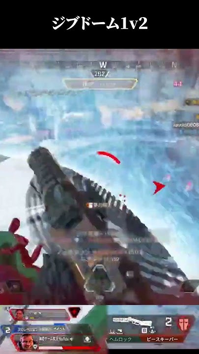 ジブドーム1v2ww【APEX LEGNDS】#shorts #apexlegends - YouTube