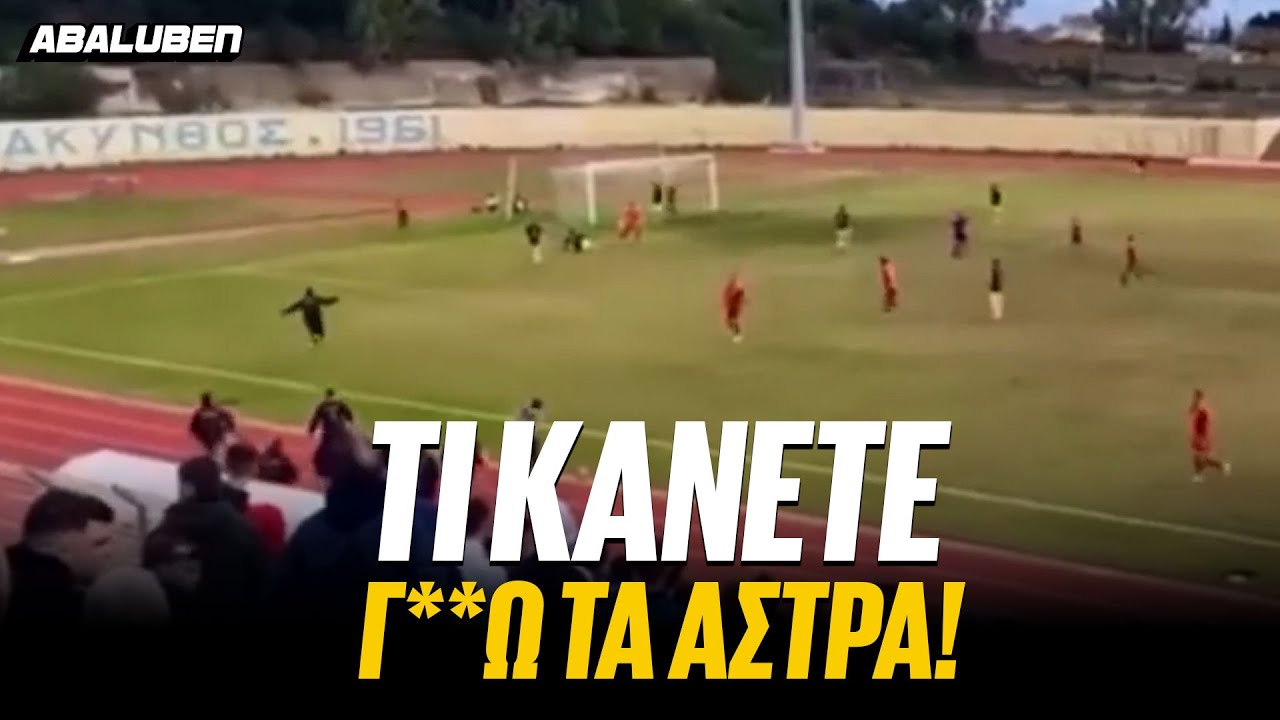 ΤΙ ΚΑΝΕΤΕ Γ**Ω ΤΑ ΑΣΤΡΑ: Σπίκερ σε τοπικό εφευρίσκει νέα αγαπημένη μας ...