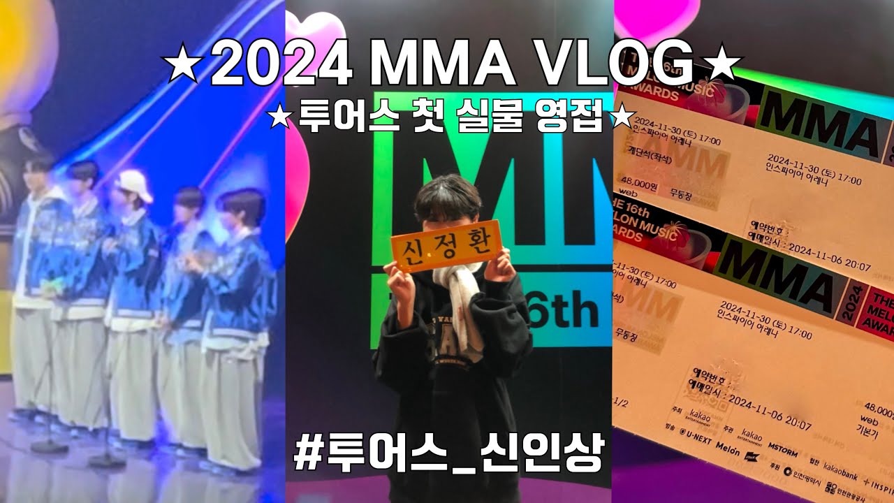 2024 Mma Vlog Eng Sub 08 투어스 남팬 42 Tws 멜뮤 라이즈 보넥도 멜론뮤직어워드 브이로그 Vlog