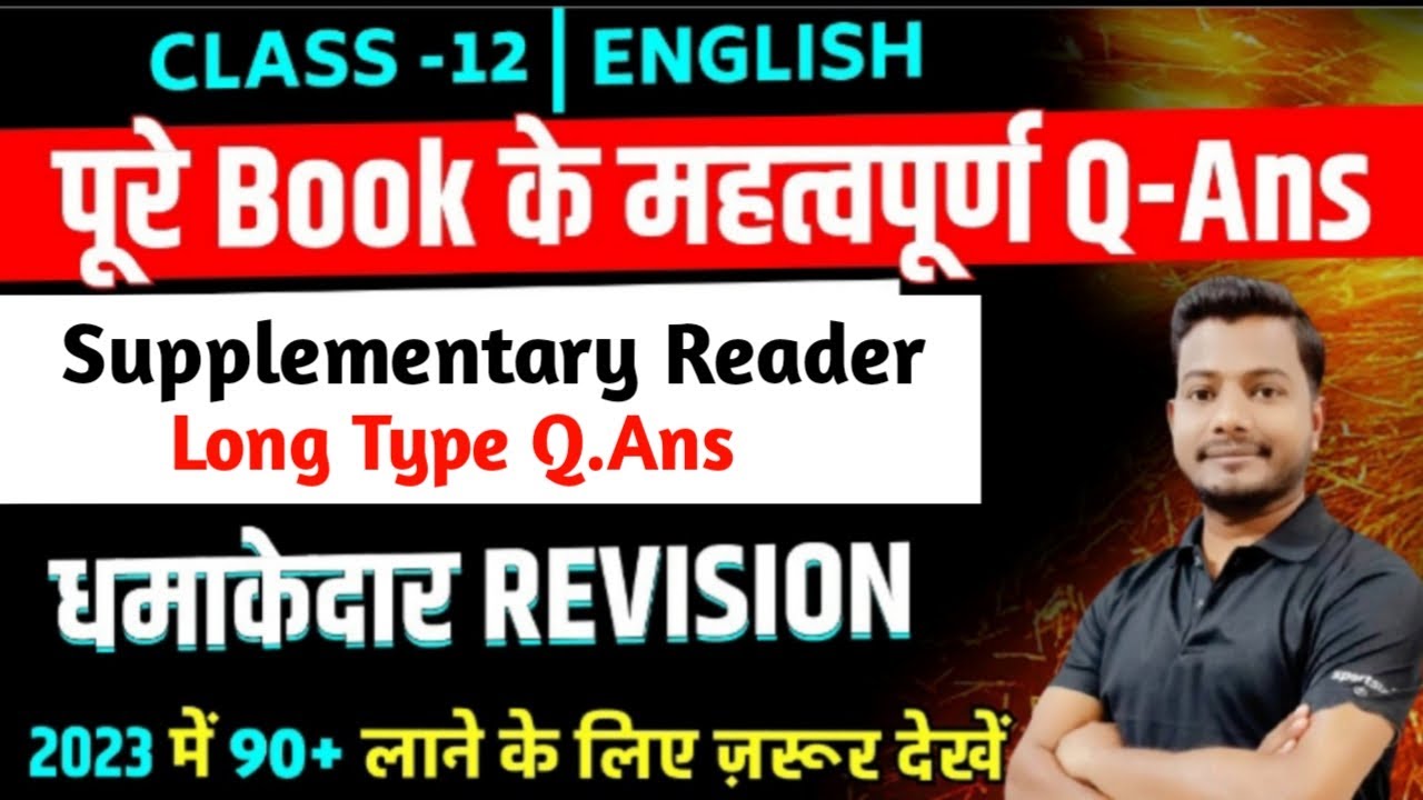 ENGLISH Supplementary Reader (Class 12) Long Important Question Answer ...