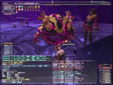 FF11/FFXI ソーティEボスDhartok(戦/侍)コーネリア・護符使用 - YouTube