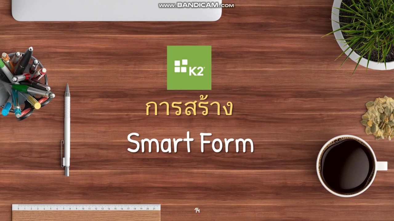 การสร้าง Smart Form ของ K2 Designer - YouTube