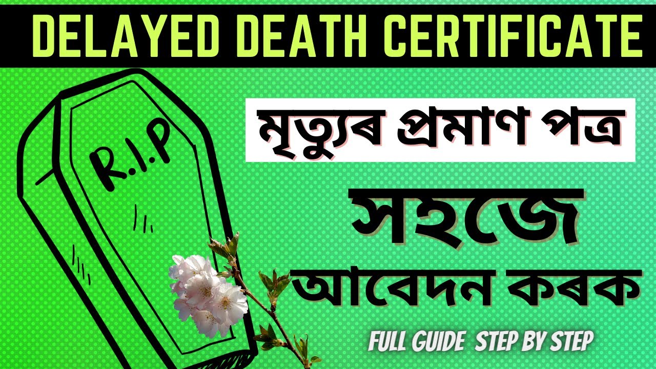 How To Apply Death Certificate Online Assam The Ultimate Guide YouTube how-to-apply-death-certificate-online-assam-the-ultimate-guide-youtube