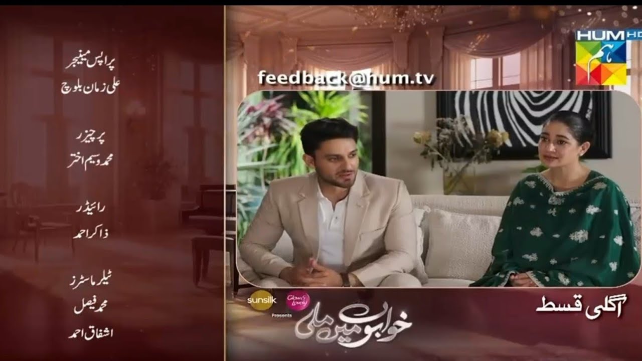 Khwabon Mein Mili Episode 3 Teaser|Khwabon Mein Mili Episode 3 Promo ...