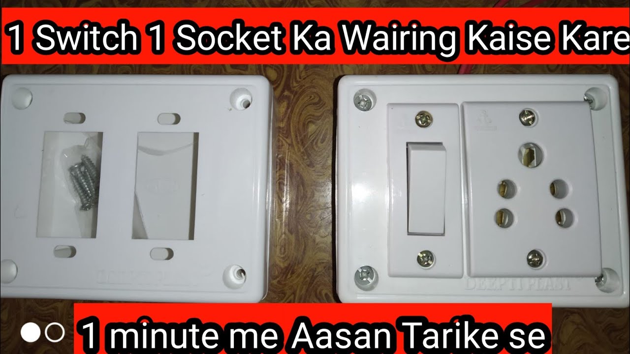1 Switch 1 socket singal board ka wiring kaise kare in hindi - YouTube