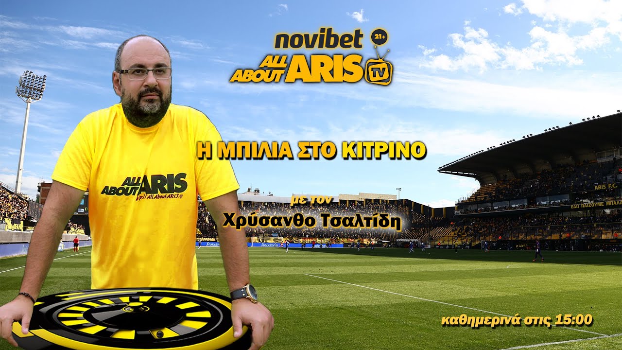Novibet ALLABOUTARIS TV: Μπίλια στο κίτρινο κόντρα στα πράσινα ...
