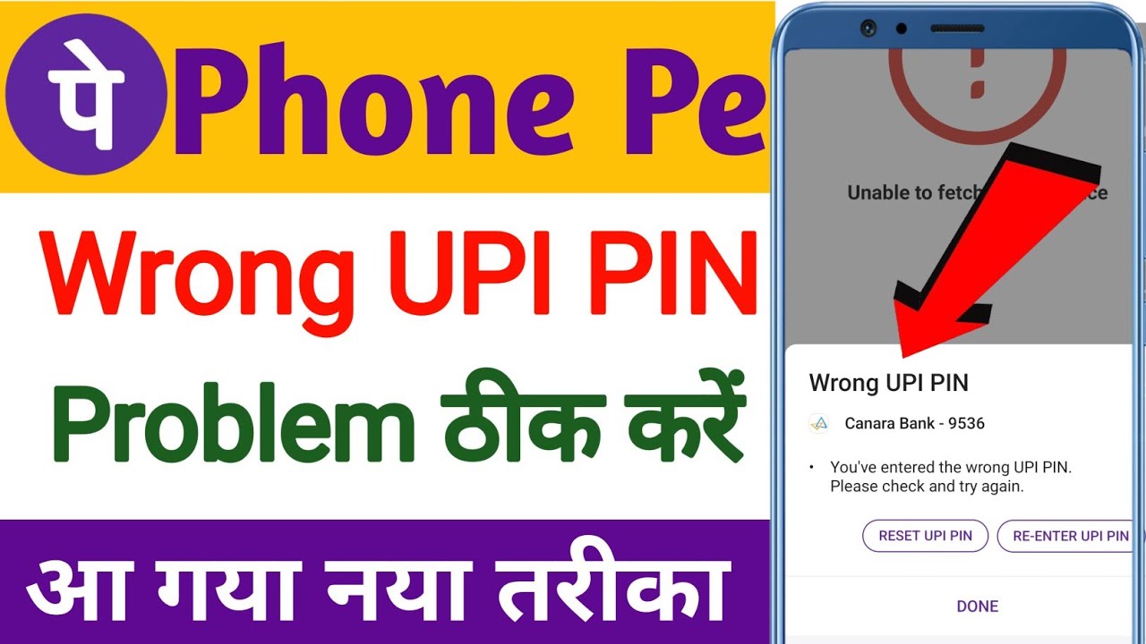 Phone pe wrong upi pin solve kaise kare | how to slove weong upi pin in ...