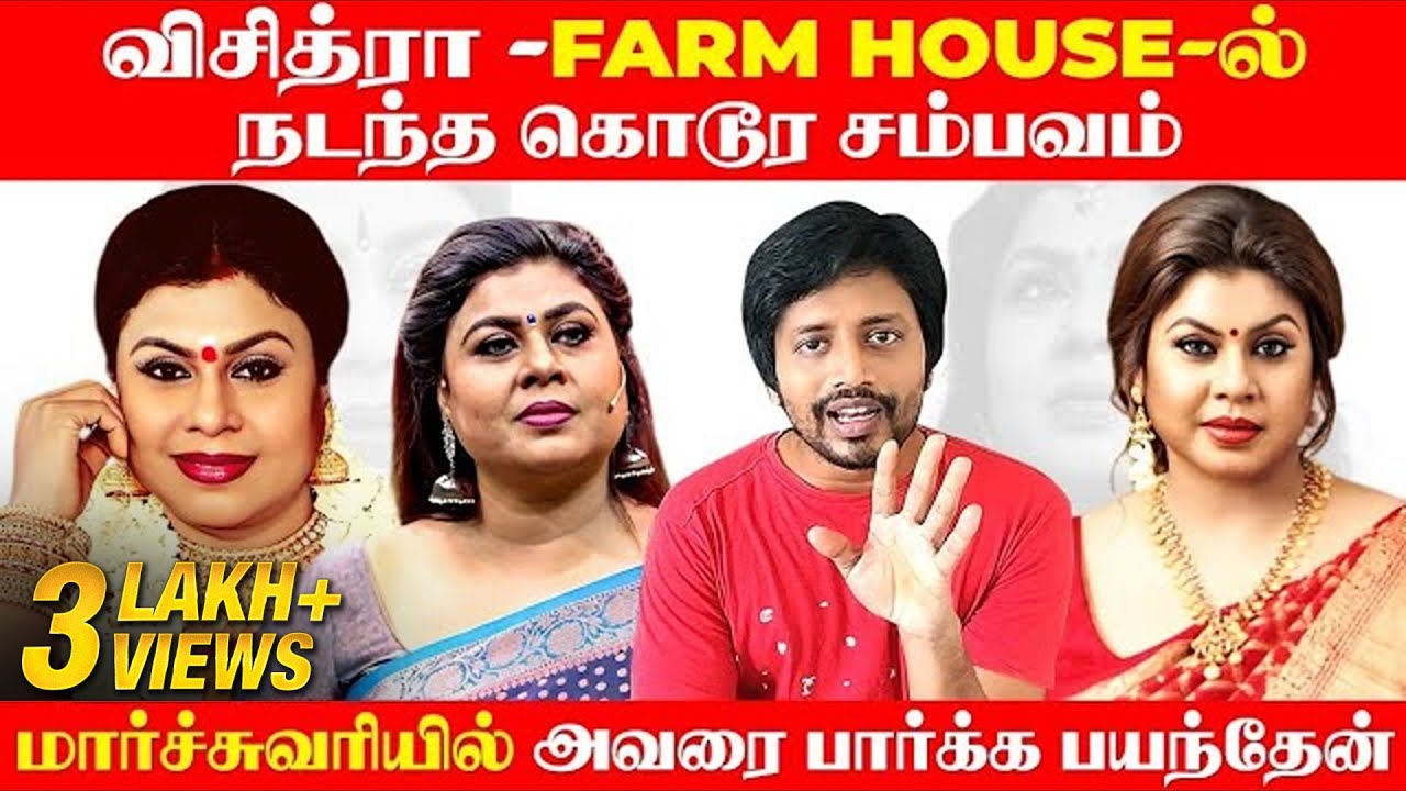 கிளாமரா நடித்ததால் Vichitra திருமணவாழ்வில் வந்த பிரச்சனைகள் | Sha boo ...