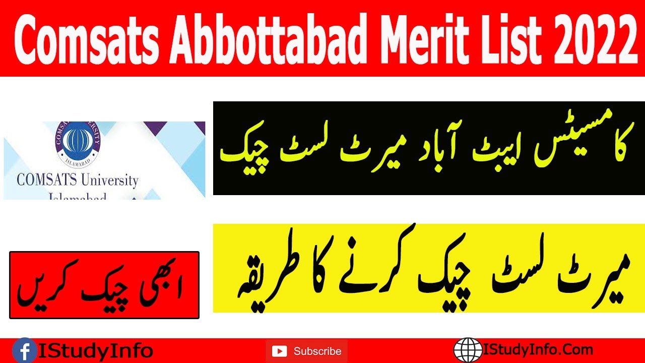 Comsats Abbottabad Merit List 2022 1st, 2nd, 3rd and Final - YouTube
