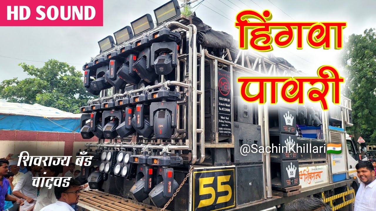 #Hingva_Pavri 🎺| हिंगवा पावरी Songs By Shivrajya Band Chandwad 55 ...