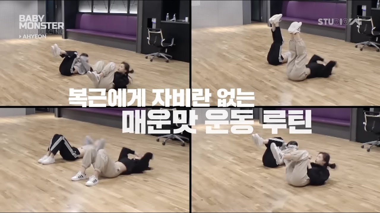 BABYMONSTER'S AHYEON EVERYDAY ABS WORKOUT ROUTINE! - YouTube