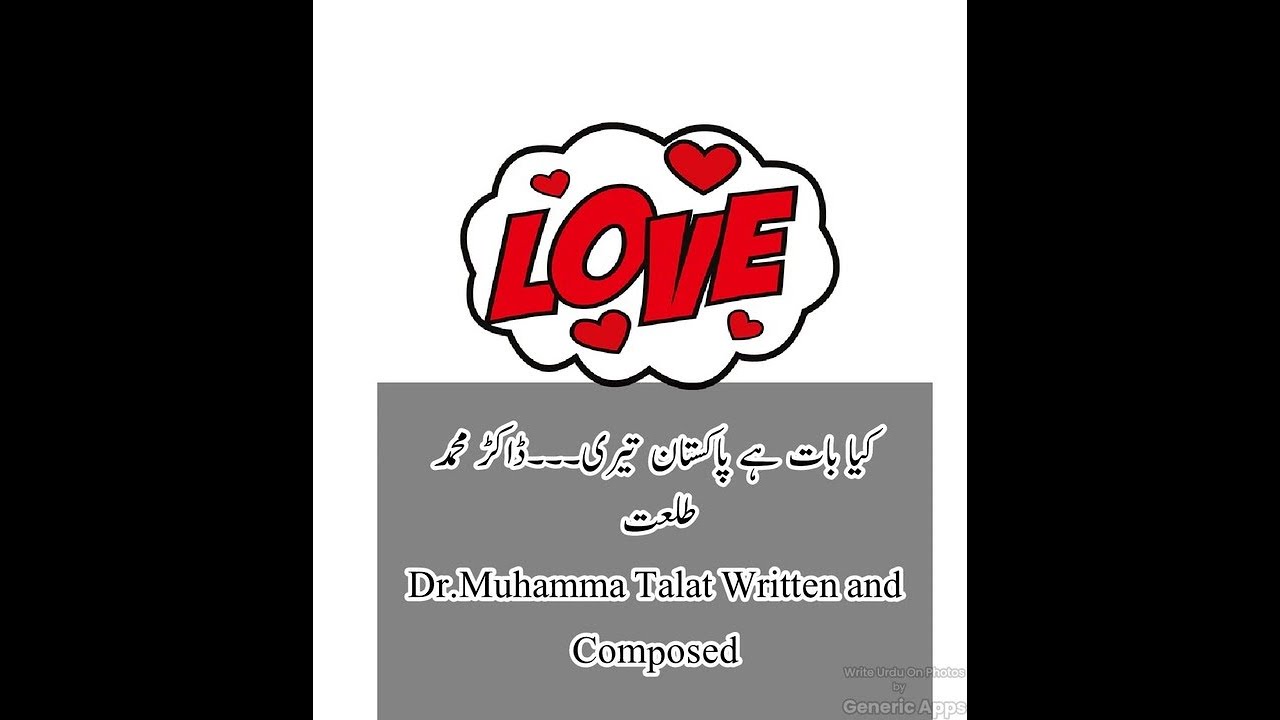 Kiya Baat Hai Pakistan...Dr.Muhammad Talat Written & Composed - YouTube