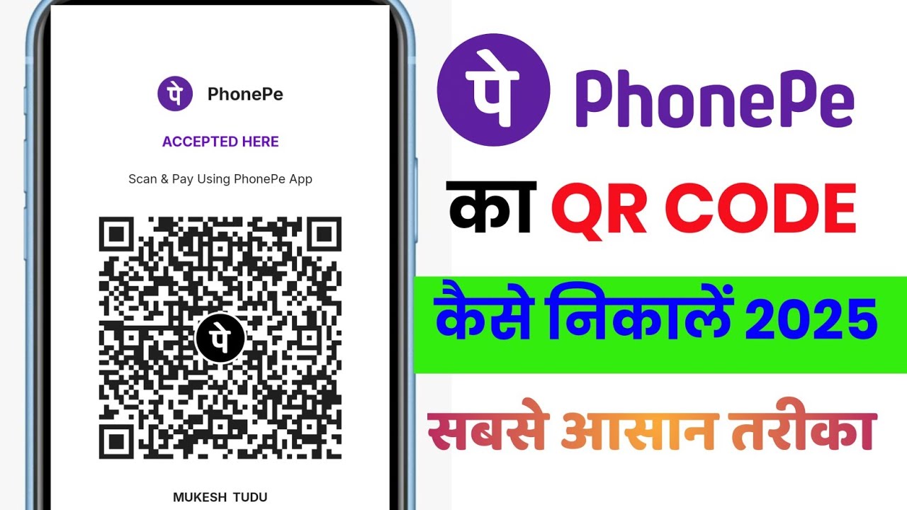 Phone Pe Ka QR CODE Download Kaise Kare|| How to get Phone Pe QR Code ...